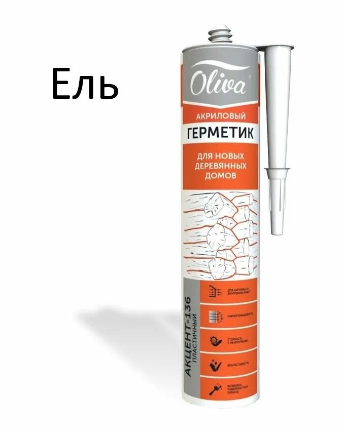 Герметик Олива Акцент-136 по дереву картридж 0,31 л. Ель
