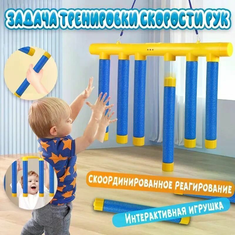 Интерактивные игрушки для малышей, Электронная игра Поймай палку, развиваем внимание, ловкость, для родителей и детей