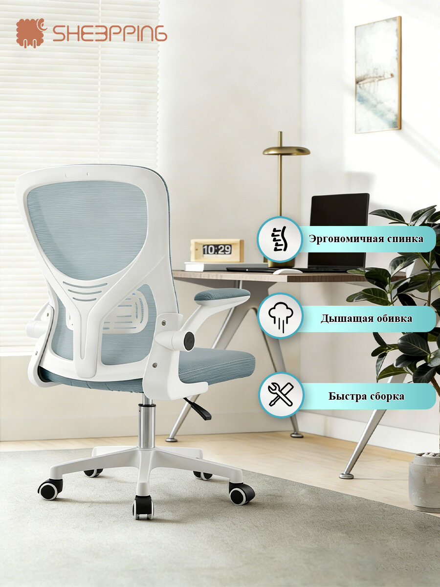 Компьютерное офисное кресло SHEEPPING, с низкой спинкой, эргономичное, серое/белое