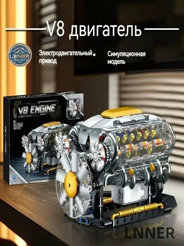 Модель V8 двигателя MOC Technic, электрическая, сборная, ABS пластик, размер блока маленький