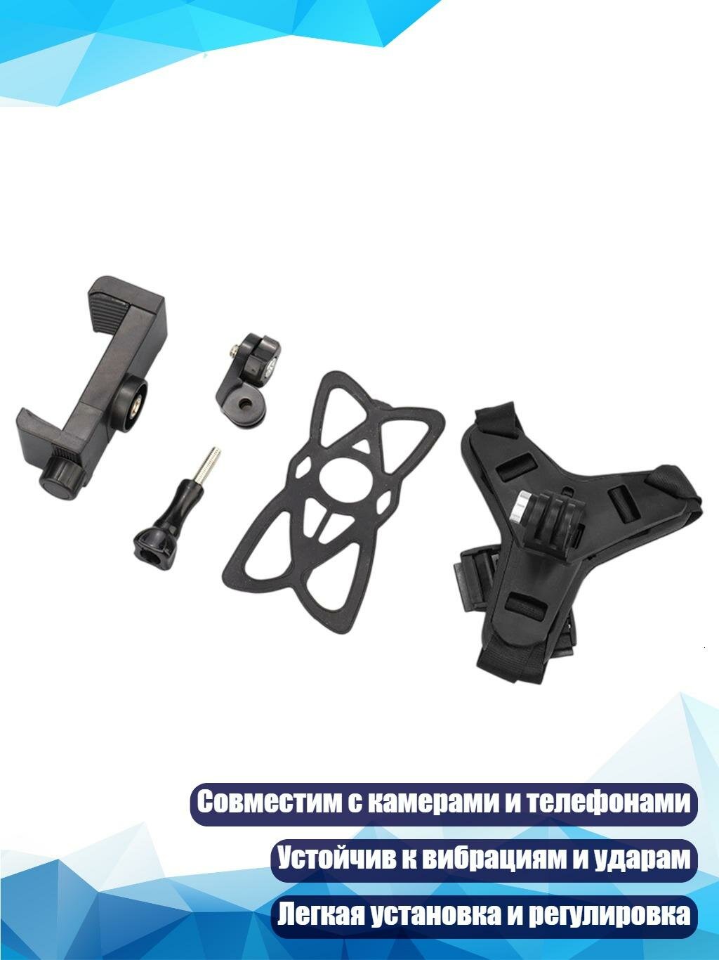 Набор креплений для мотошлема с держателем телефона, Черный