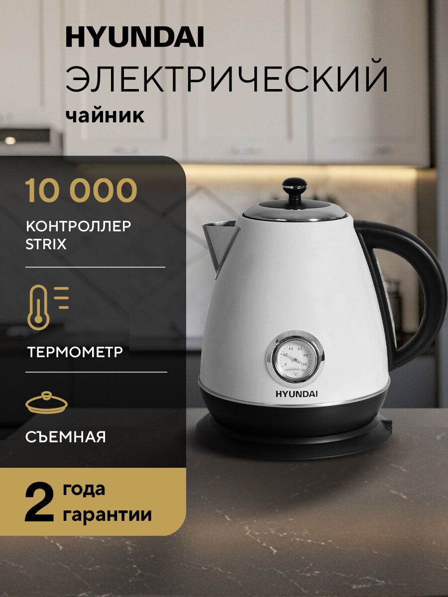 Чайник электрический Hyundai HYK-S4502 жемчужный-черный