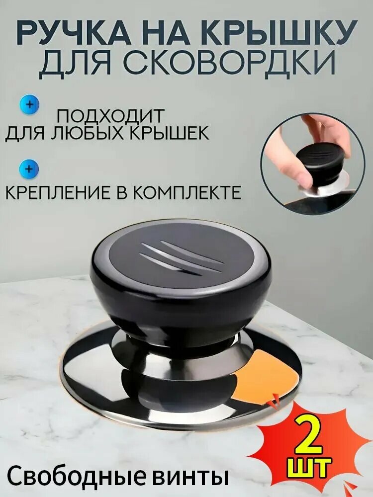 Ручки-ухваты для посуды 2 шт безопасные удобные прочные для кухни и горячих предметов