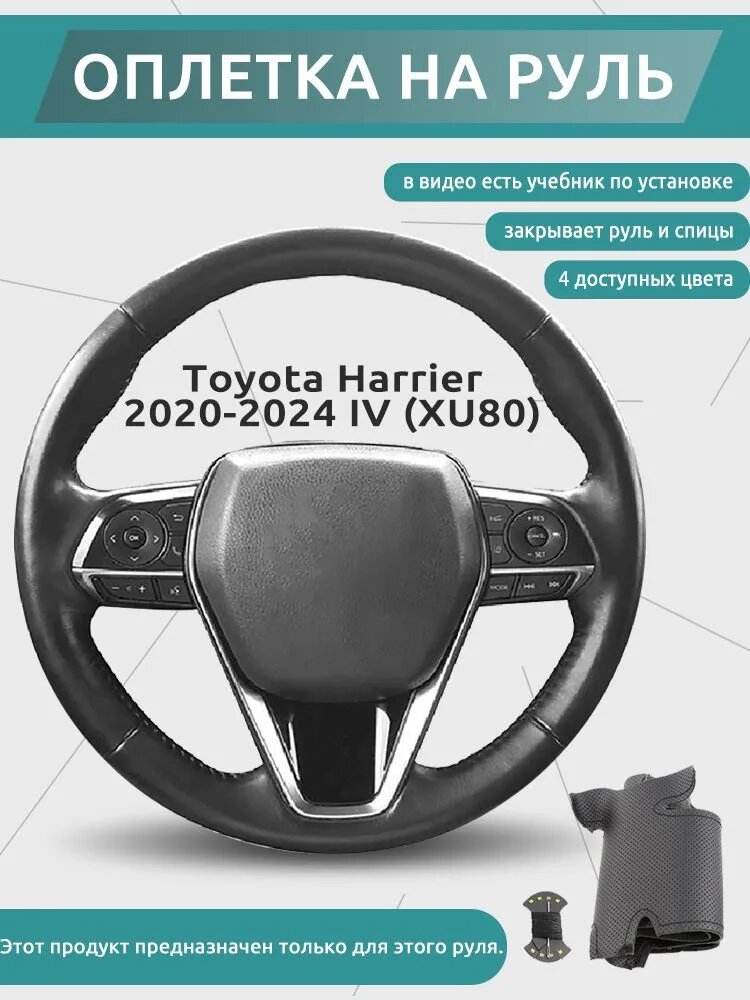 O SHI CAR Оплетка на руль, диаметр 38 см, 1 шт.