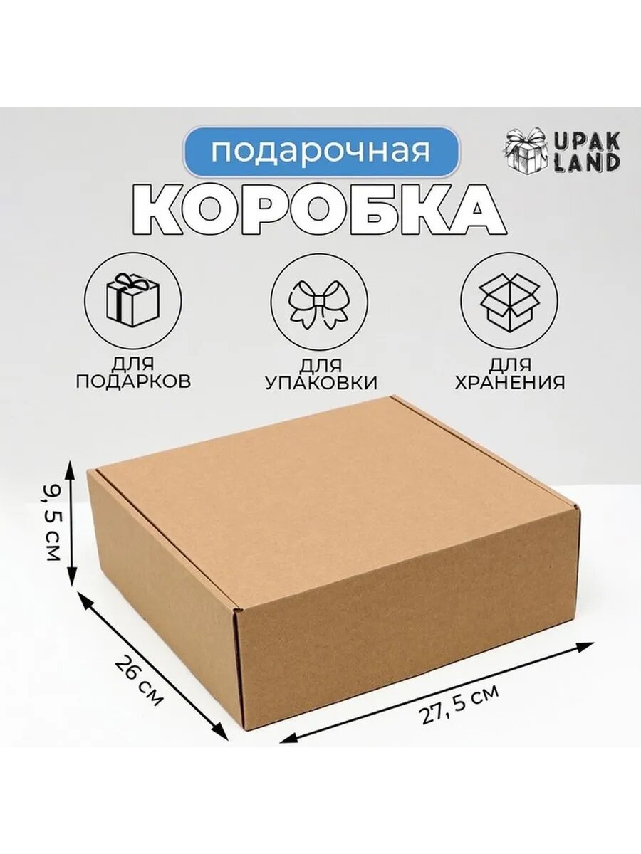 Стильная самосборная подарочная коробка