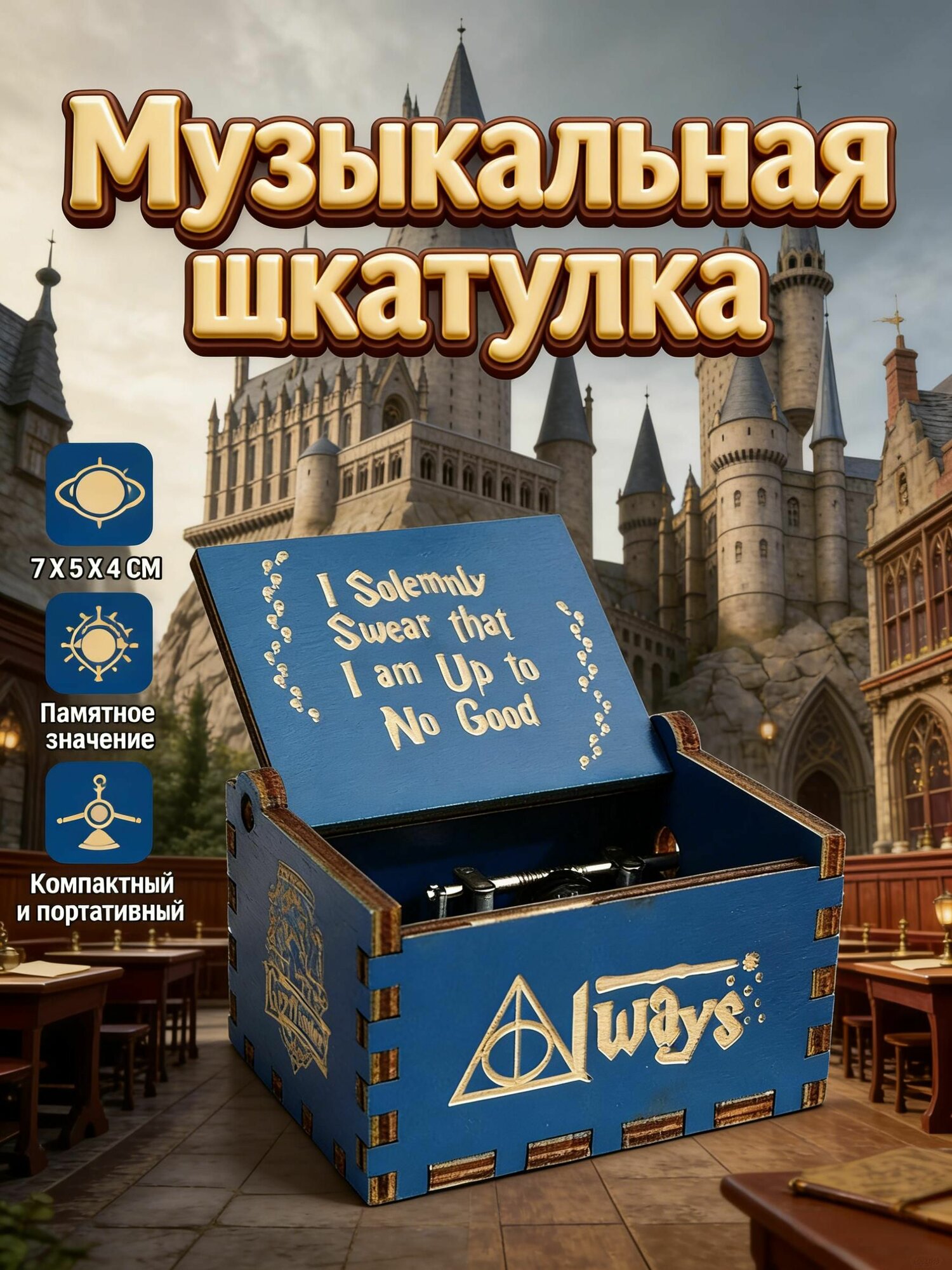 Винтажная гравированная музыкальная шкатулка/ручная октавная шкатулка/подарок на день рождения