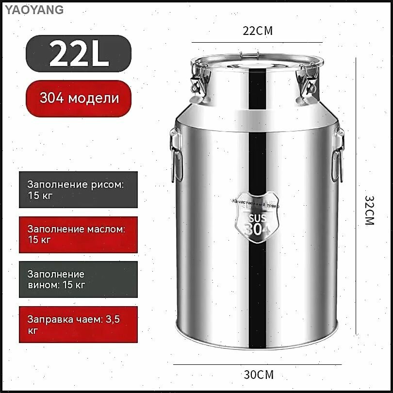 Пищевое ведро из нержавеющей стали 22 литра с крышкой