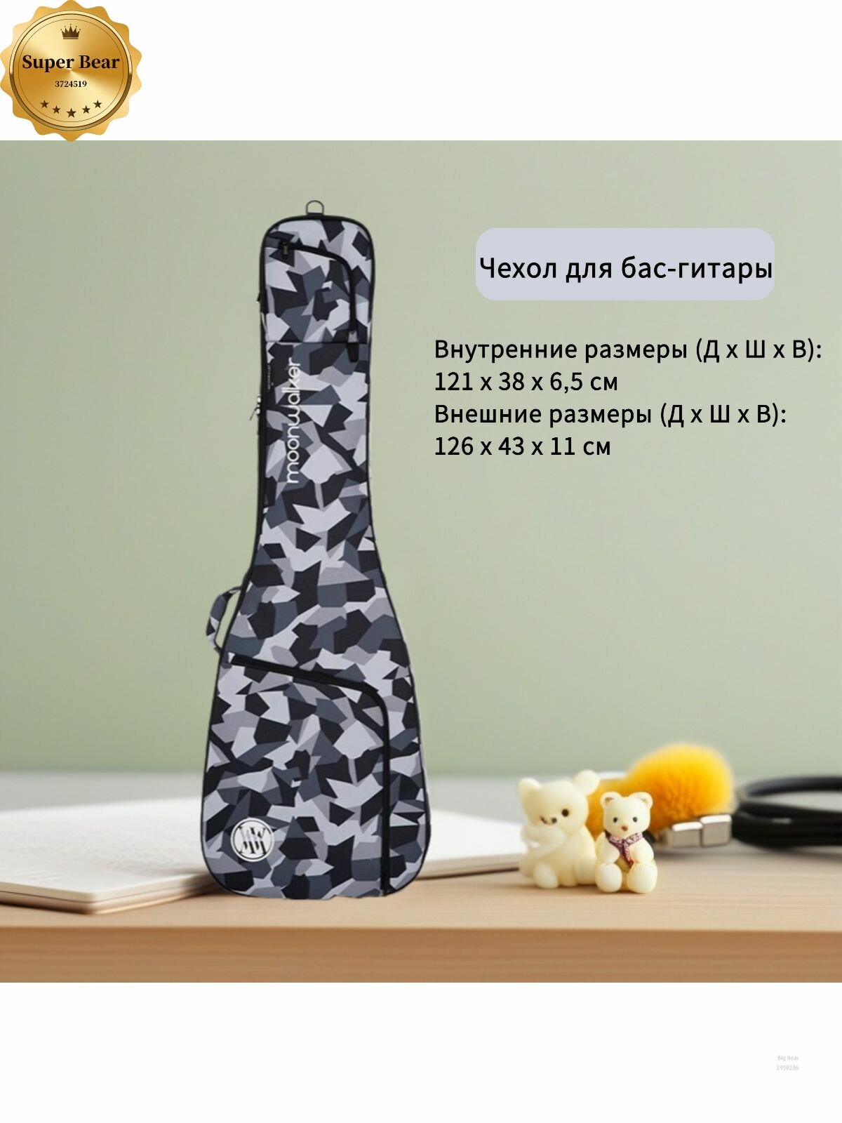 Чехол для музыкального инструмента