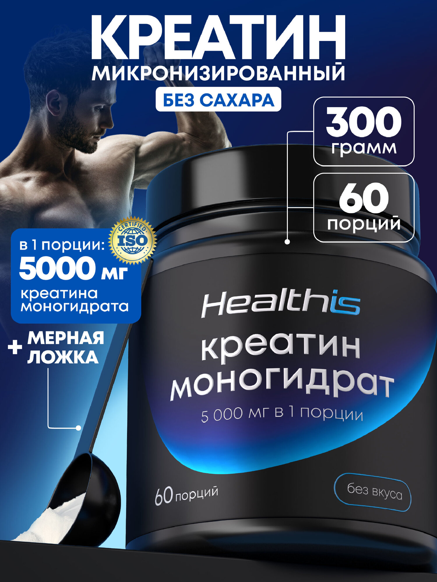 Креатин моногидрат порошок микронизированный creatine, спортивное питание для набора мышечной массы