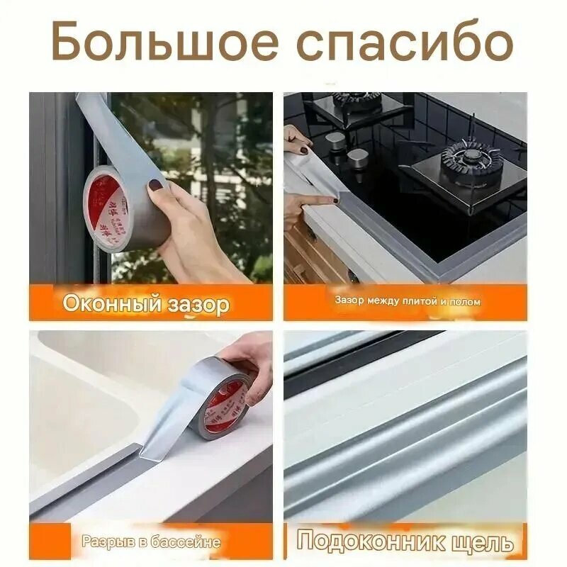 Теплолента уплотнитель самоклеящаяся для окон — фото 1
