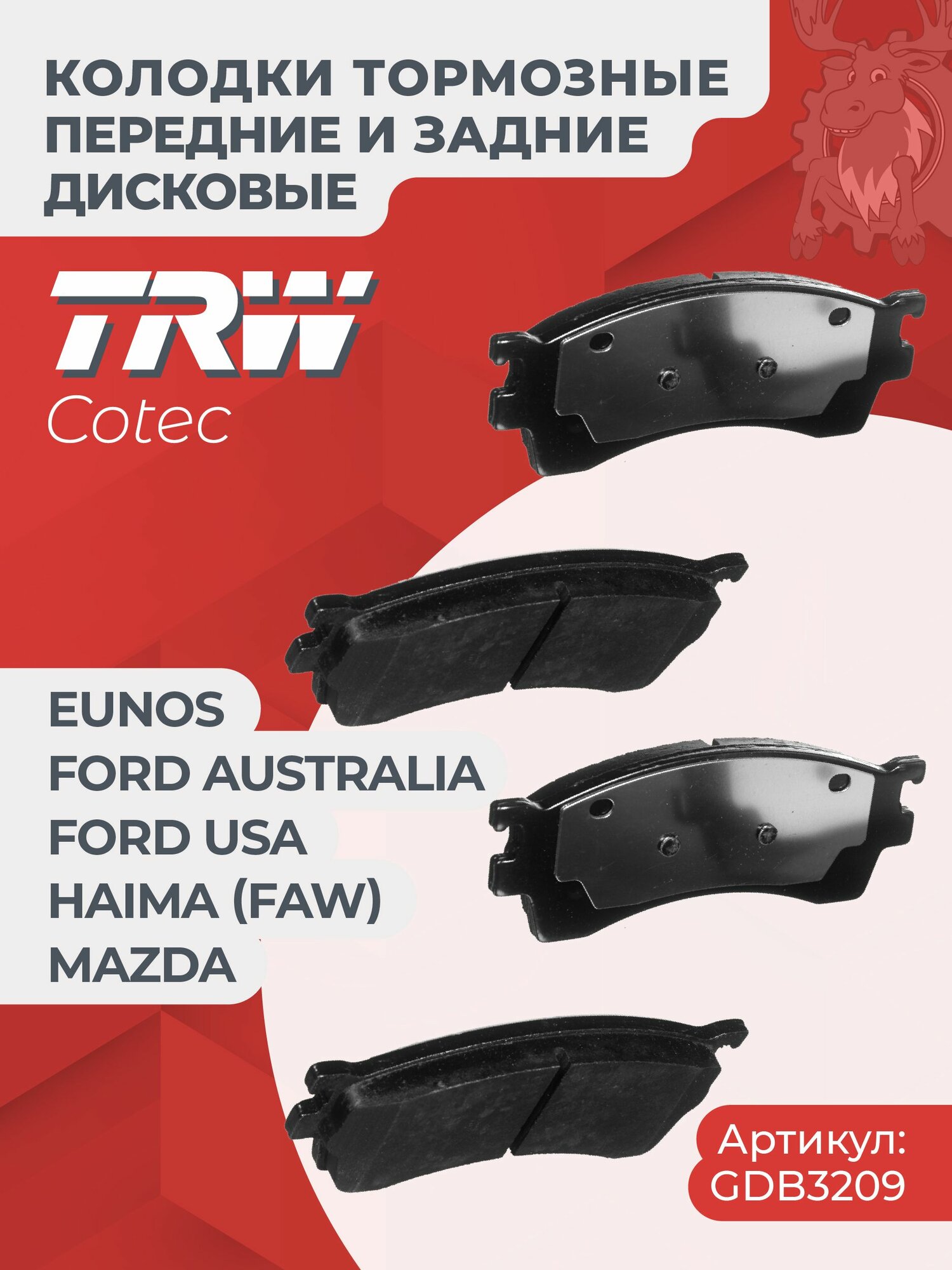 Колодки тормозные дисковые TRW (GDB3209) COTEC
