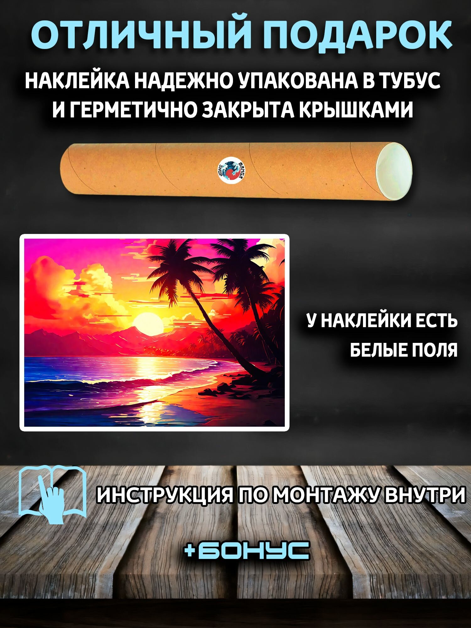 Наклейка на ноутбук — фото 1