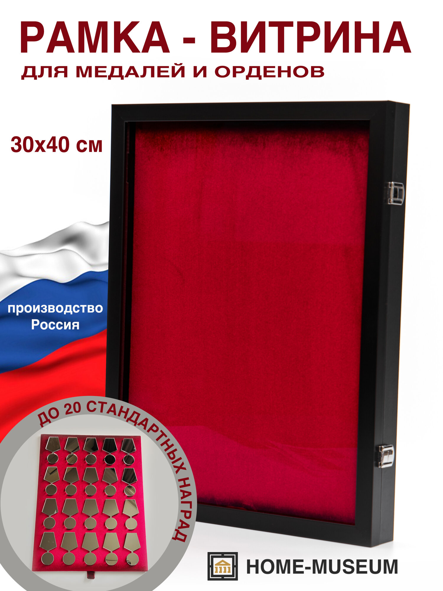 Рамка для медалей, планшет для медалей и орденов, рамка для значков, витрина для наград.