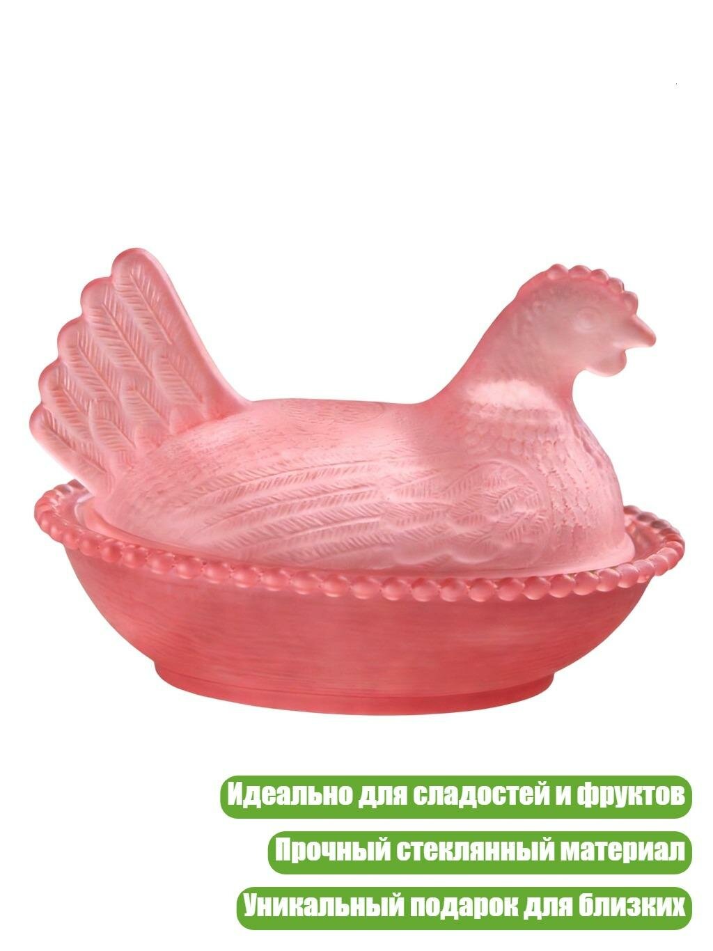 Хрустальный курочкой на гнезде с крышкой, Матовый розовый