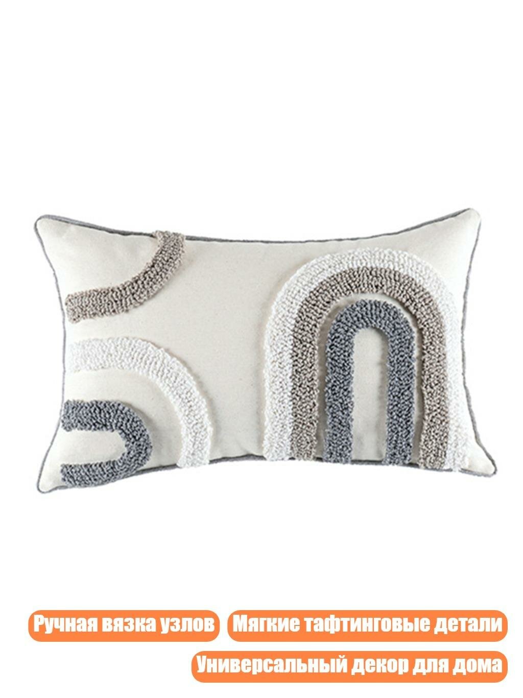 Подушка в скандинавском стиле с макраме и геометрическим узором, 30*50-2