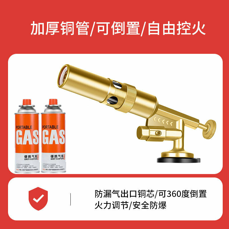 Бытовой газовый факел, огнемет, инструмент для сжигания свиной щетины, устройство для плавки металла, газовый факел с картриджем, цельнометаллический факел с медной трубкой, огнемет.