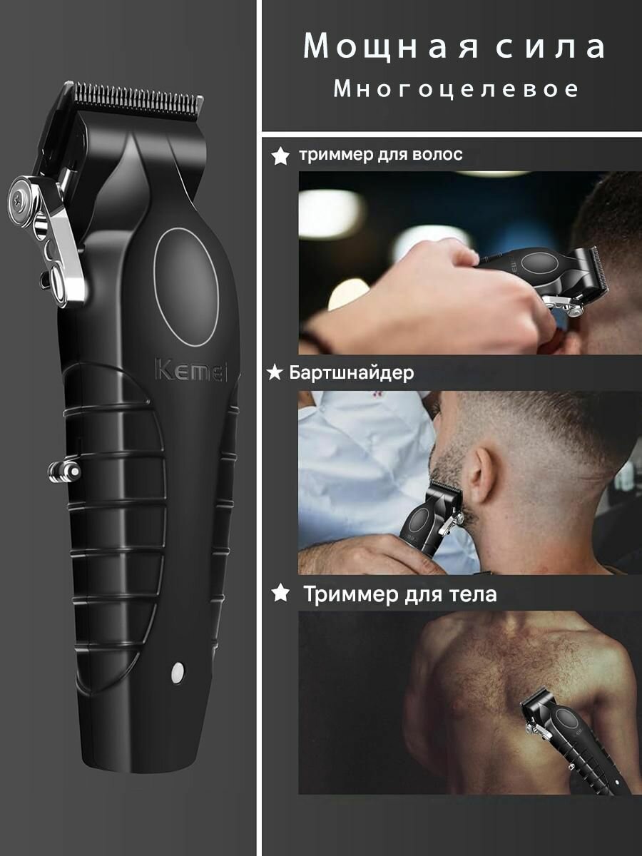 Kemei Машинка для стрижки 2296, черный матовый
