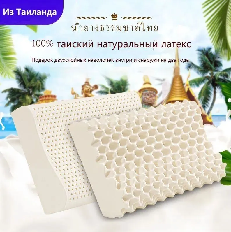 Ортопедическая подушка, латексная, 40х60 см, мягкая поддержка, высота 12см