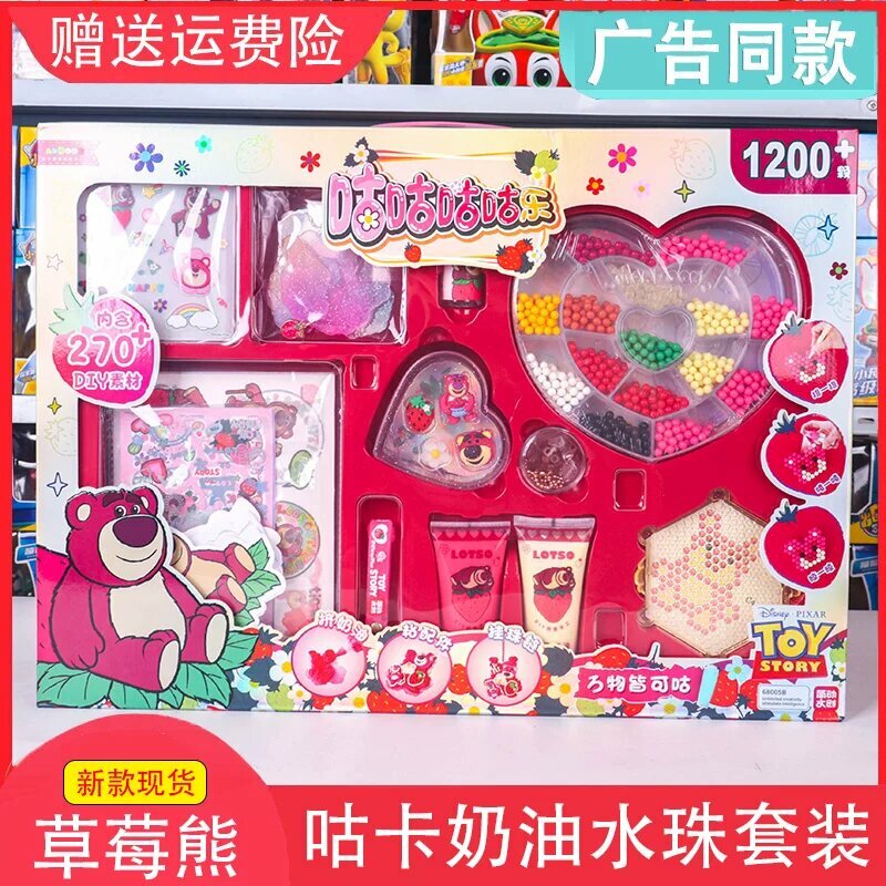 Набор Strawberry Bear Goo Goo с кремом и водяными шариками, творческая поделка