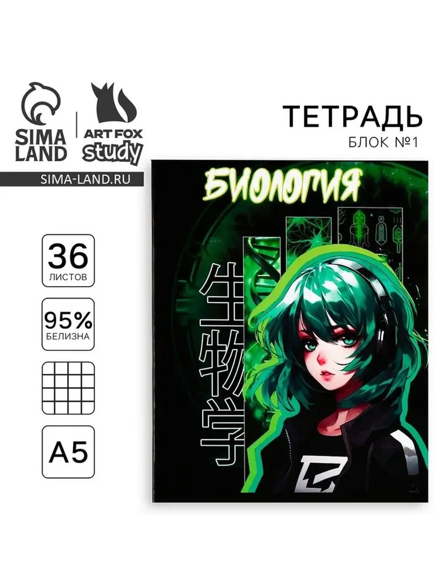 Учебная тетрадь с тематикой аниме, 36 л.