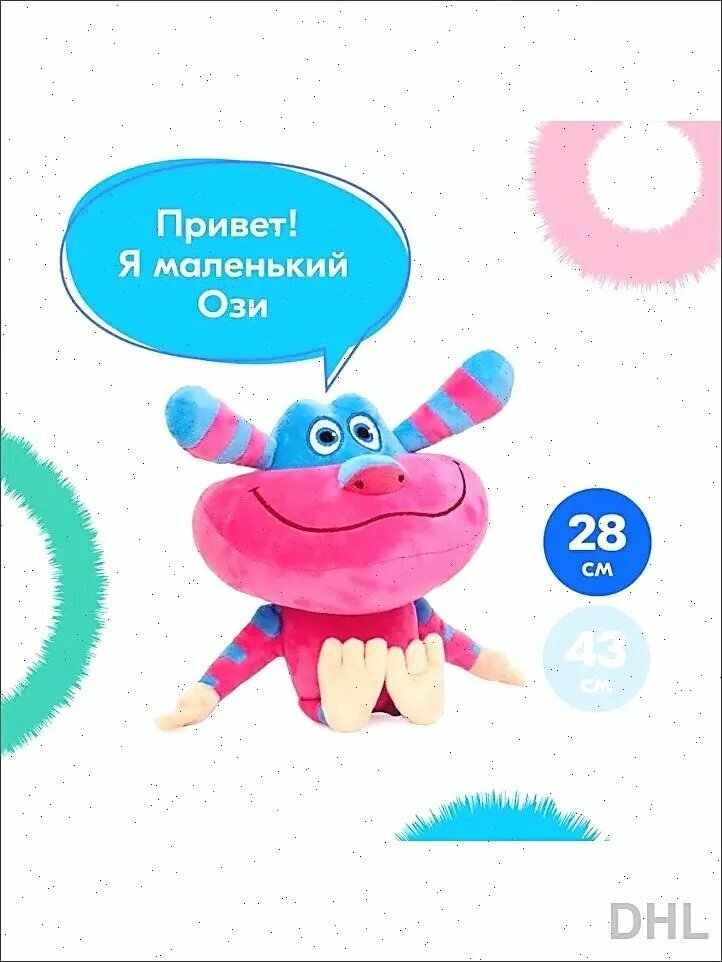Финник Ози Плюшевая игрушка