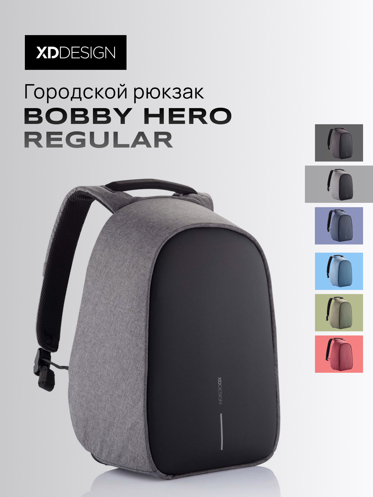 Городской рюкзак с отделением для ноутбука XD Design Bobby Hero Regular (Серый)