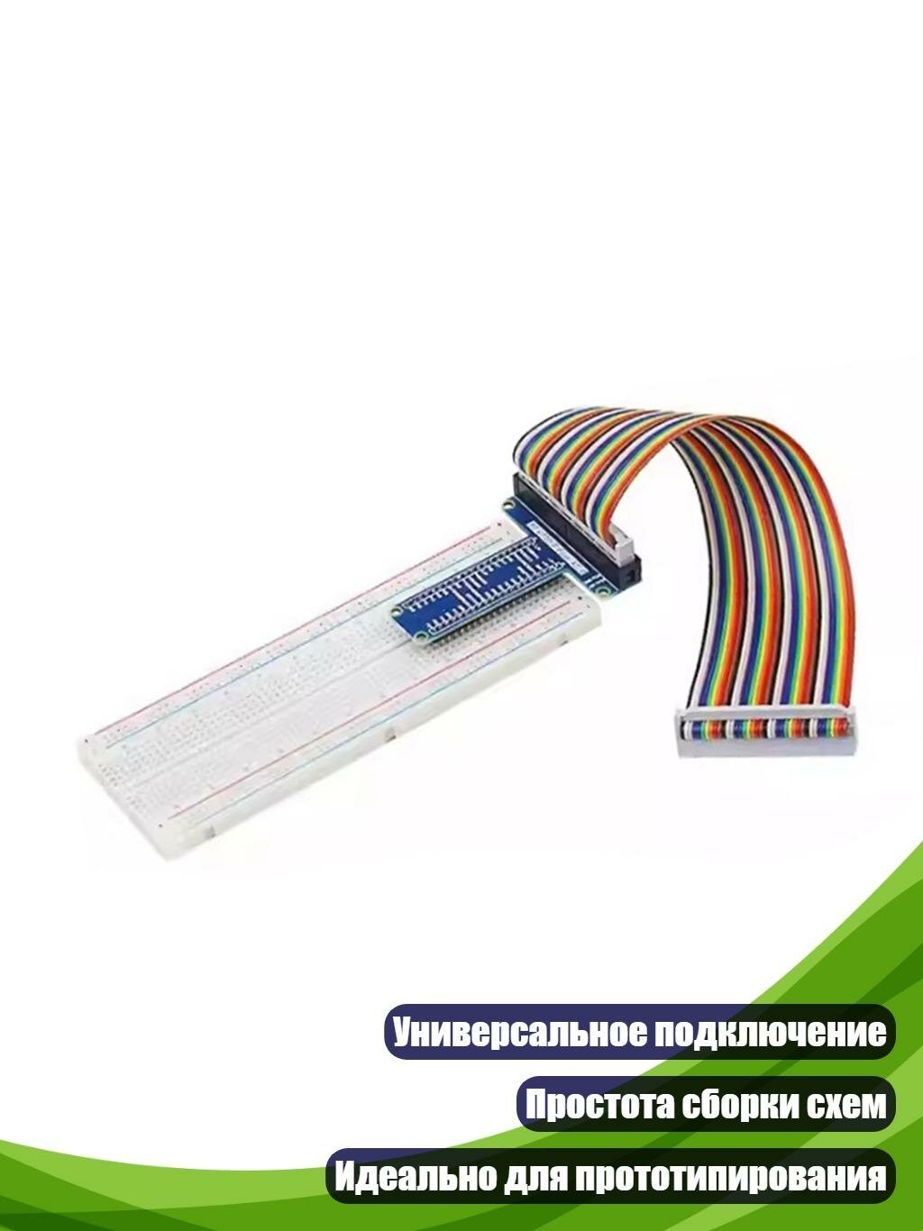 Расширительная плата GPIO 40Pin с кабелем и проводами, 2