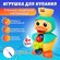 Игрушка для ванной "Веселый утенок", пластик, развитие моторики