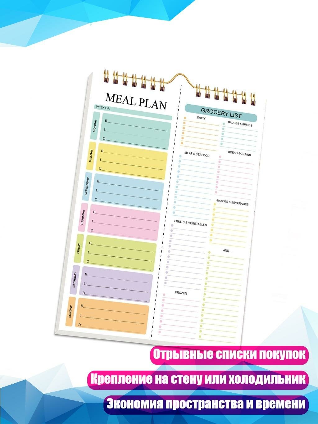 Блокнот для планирования меню на неделю с чек-листами покупок, No. 6
