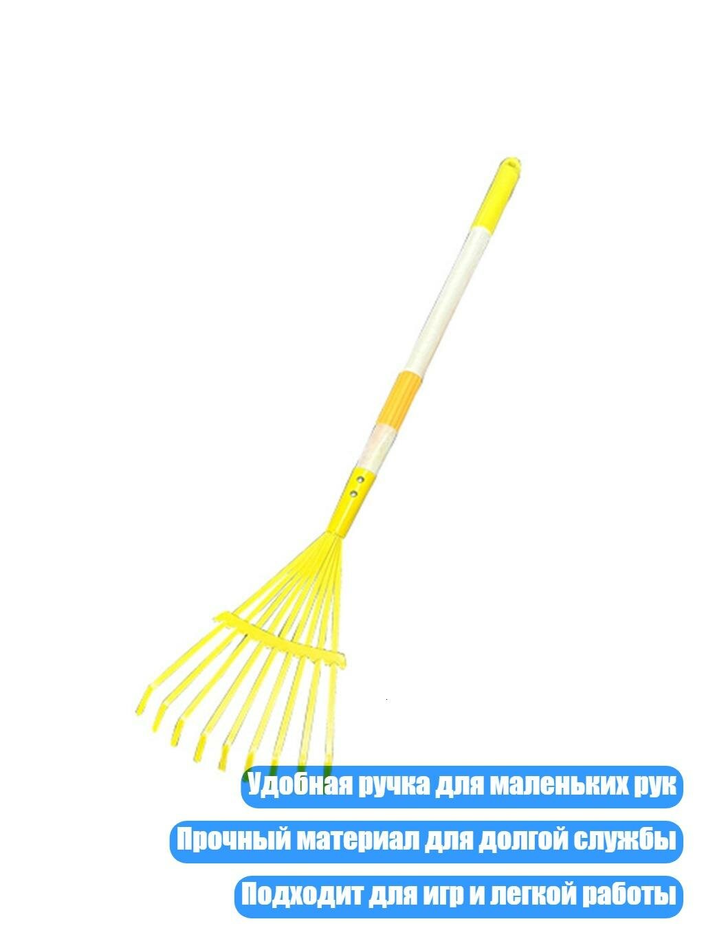 Детский садовый борон для газона, Грабли для уборки листьев с помощью сома