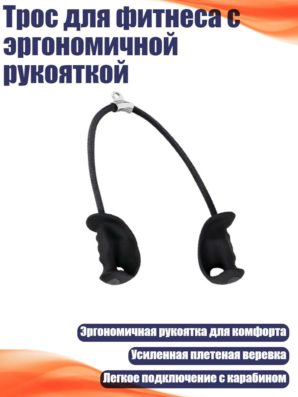Трос для фитнеса с эргономичной рукояткой, Черный - Полый стиль