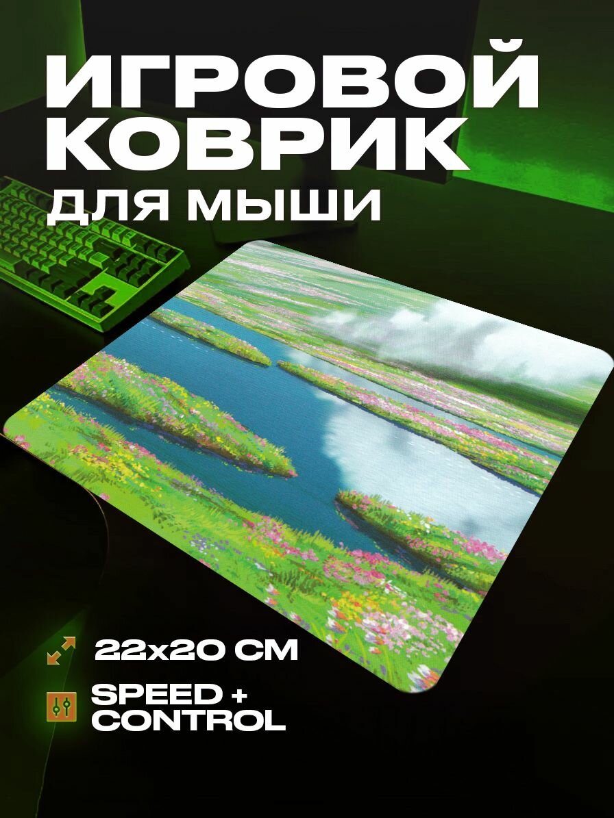 Коврик для мыши большой игровой Ходячий замок 22 20 аниме