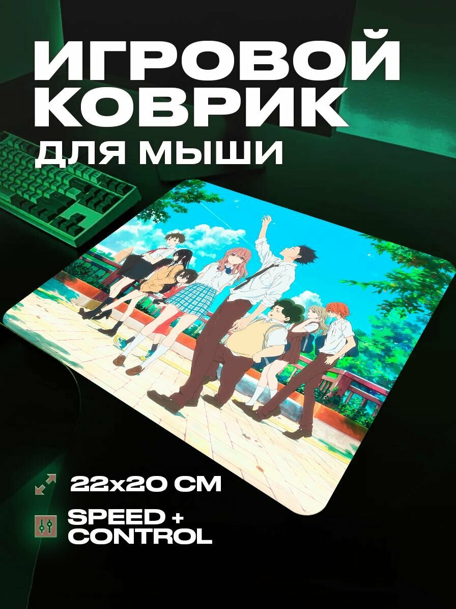Коврик для мыши игровой A silent voice 22x20 см ProSleeves
