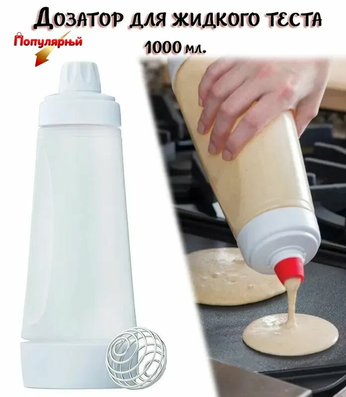 Шейкер для блинов, длина 27.5 см