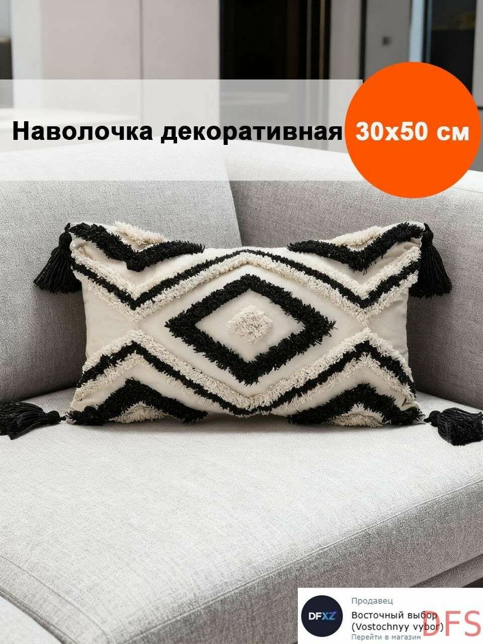 Декоративных наволочек букле, мягкие и уютные, для дивана, кресла и кровати, современные оттенки, 30х50 см