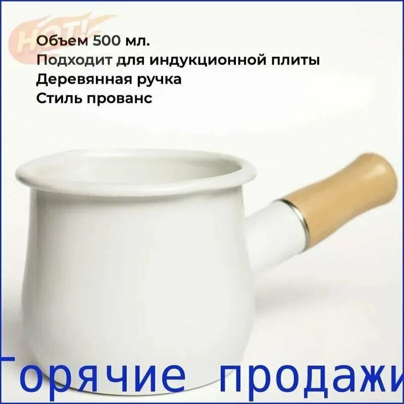 Турка, 1 шт，（Рекомендуемые качественные продукты）