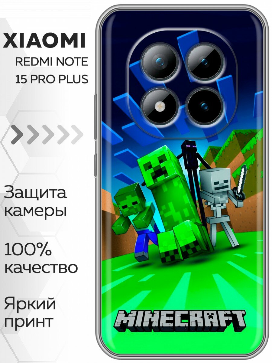 Чехол для Poco M8 Pro 5G с принтом Minecraft Скример Майнкрафт (для мальчика) (Поко М8 Про 5G)