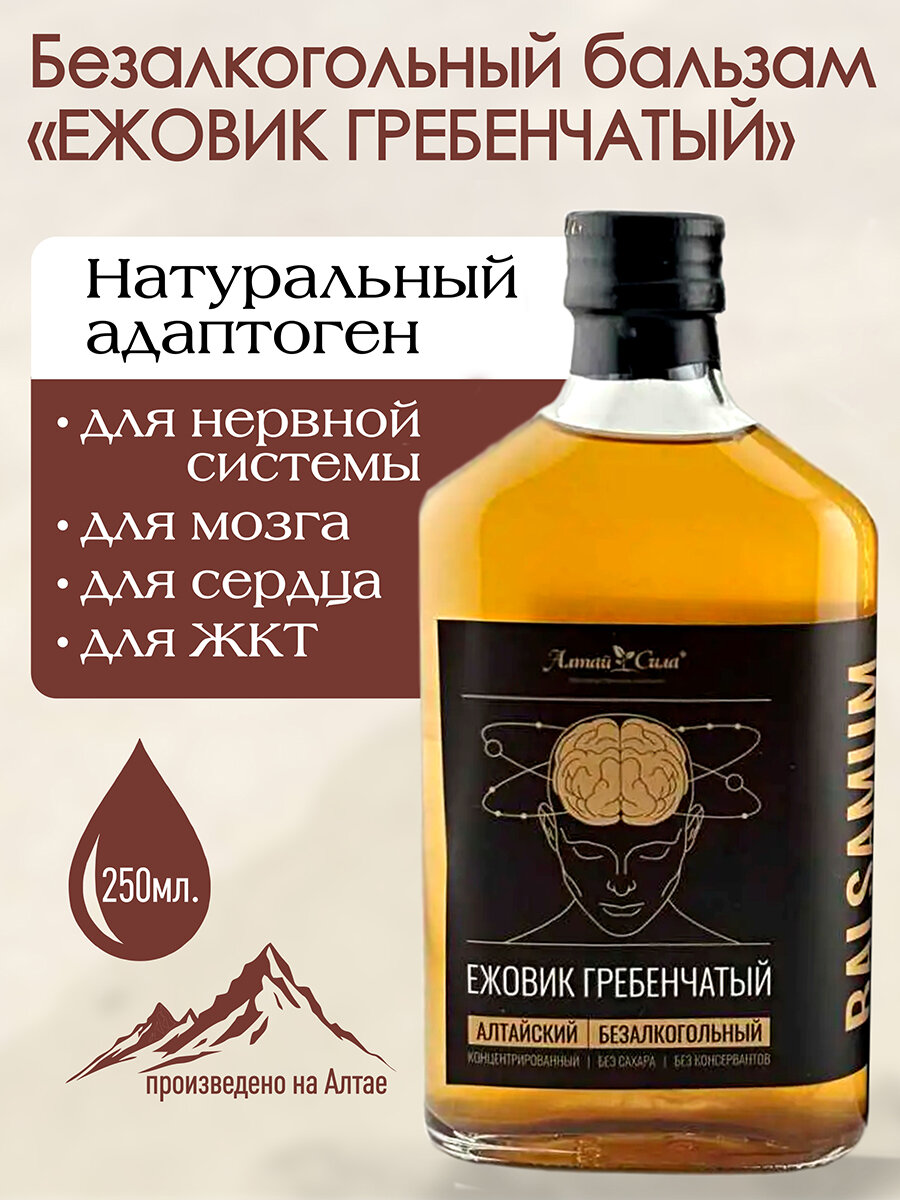 Бальзам безалкогольный "Ежовик гребенчатый" 250мл препятствует развитию инсульта