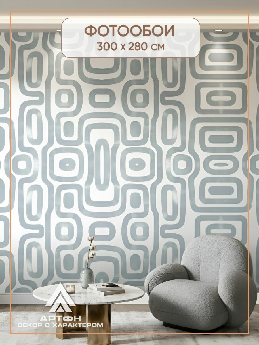 Фотообои на стену, артфн "Скандинавский Модерн", обои на стену в коридор, прихожую, гостиную, спальню, на кухню, 300 см x 280 см, серия минимализм и абстракция