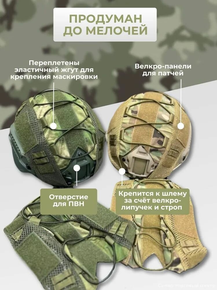 Чехол для шлема — фото 1