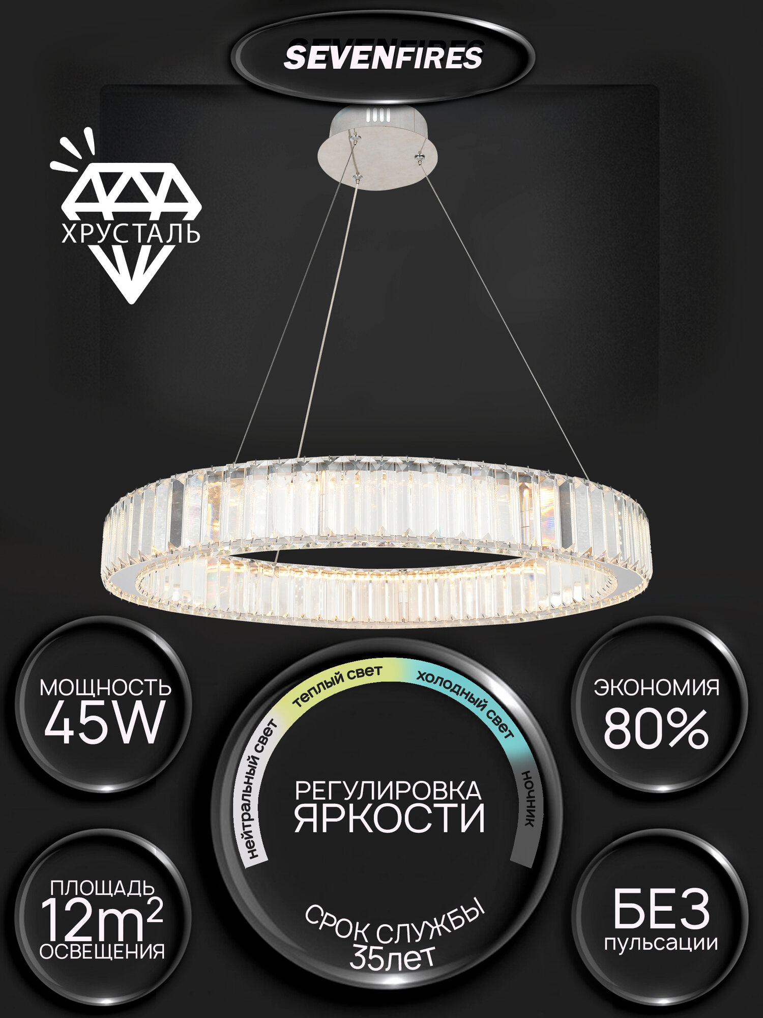 Люстра подвесная светодиодная хрусталь хром SF7501/600P-CR-CL