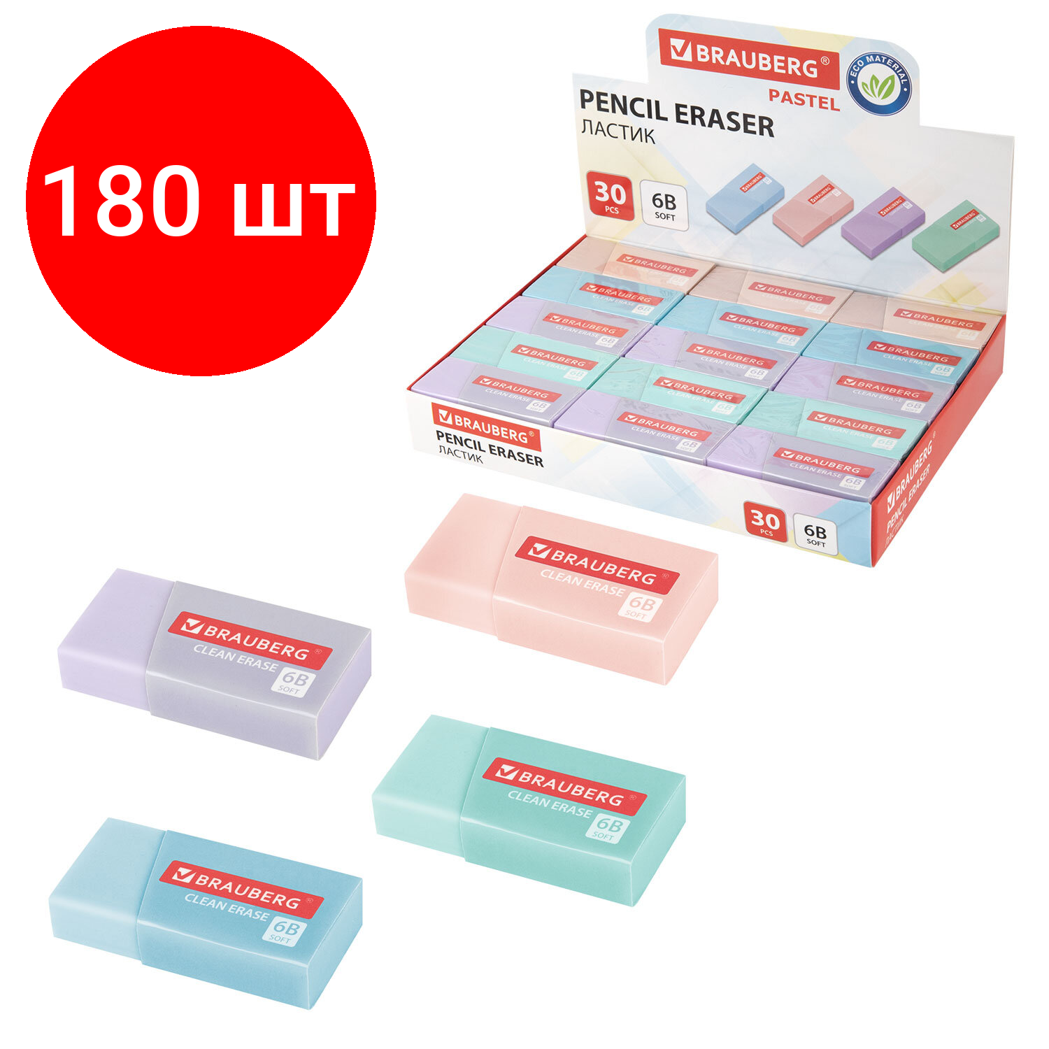 Комплект 180 шт, Ластик BRAUBERG PASTEL MATTE, 50х24х10 мм, ЭКО-ПВХ, прямоугольный, картонный рукав, ассорти, 272729