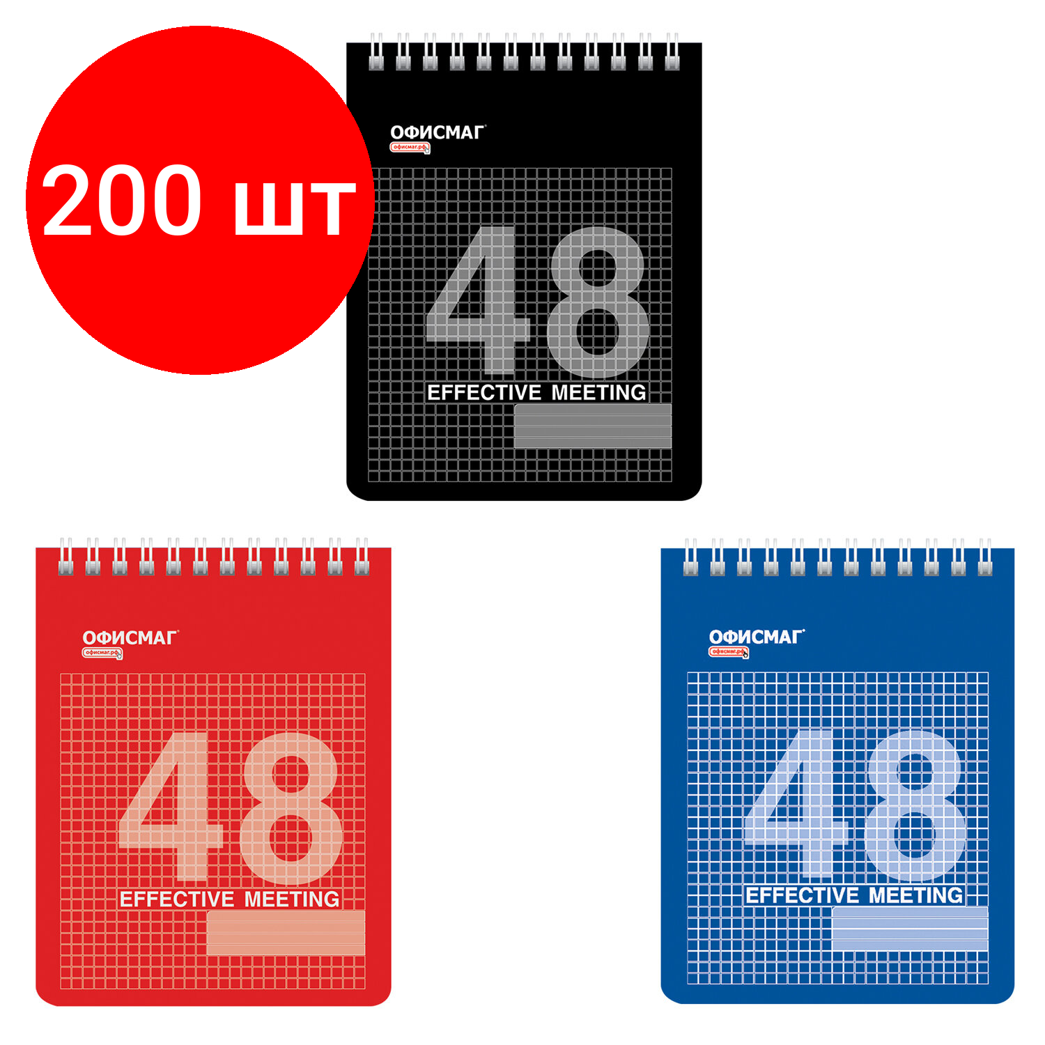 Комплект 200 шт, Блокнот малый формат (108х146 мм) А6, 48 л, гребень, мелованная картонная обложка, клетка, офисмаг, 3 вида, 121832