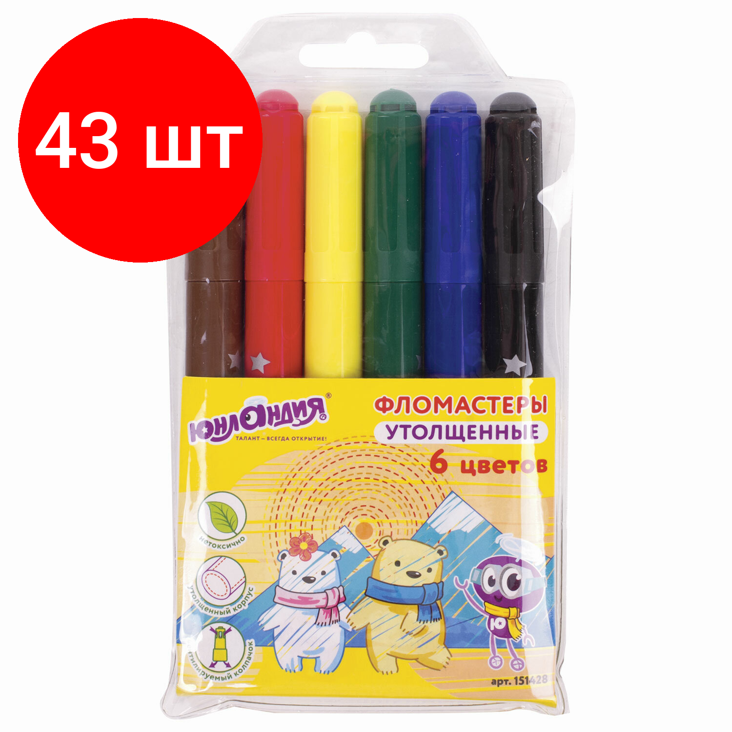 Комплект 43 шт, Фломастеры юнландия 6 цветов, "юнландик В арктике", утолщенные, ударопрочный наконечник, ПВХ, 151428