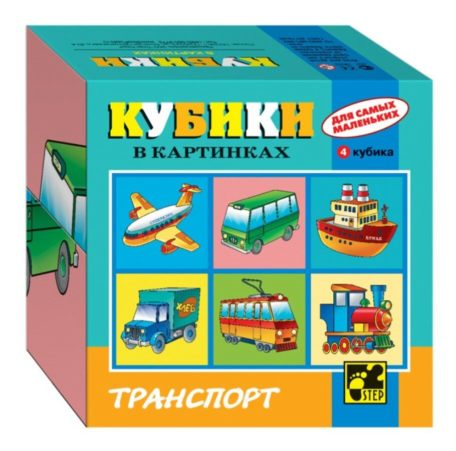 Кубики для малышей Step Puzzle: Транспорт, 4 кубика, 6 картинок
