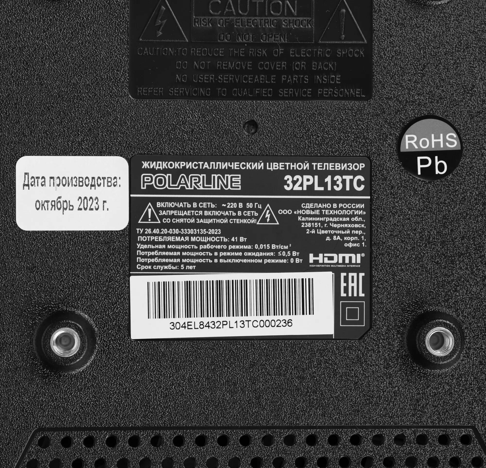 Телевизор Polarline 32PL13TC
