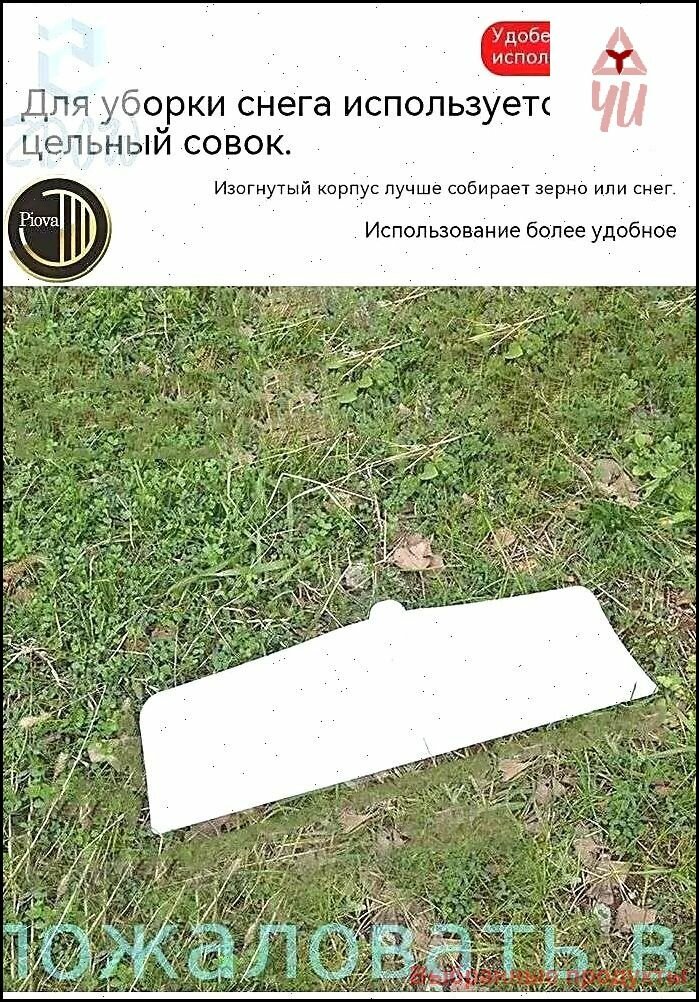 Скрепер для уборки снега для уборки снега 58 см