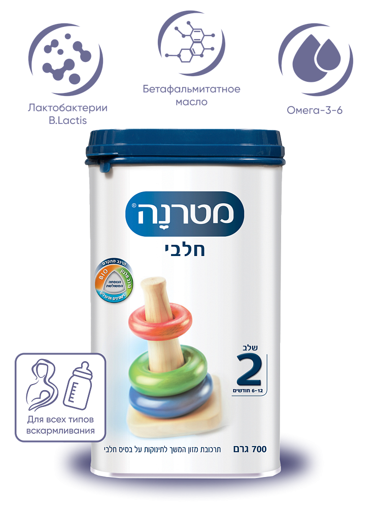 Materna Молочная смесь Матерна Classic Milk, от 6 до 12 месяцев, 700 г.