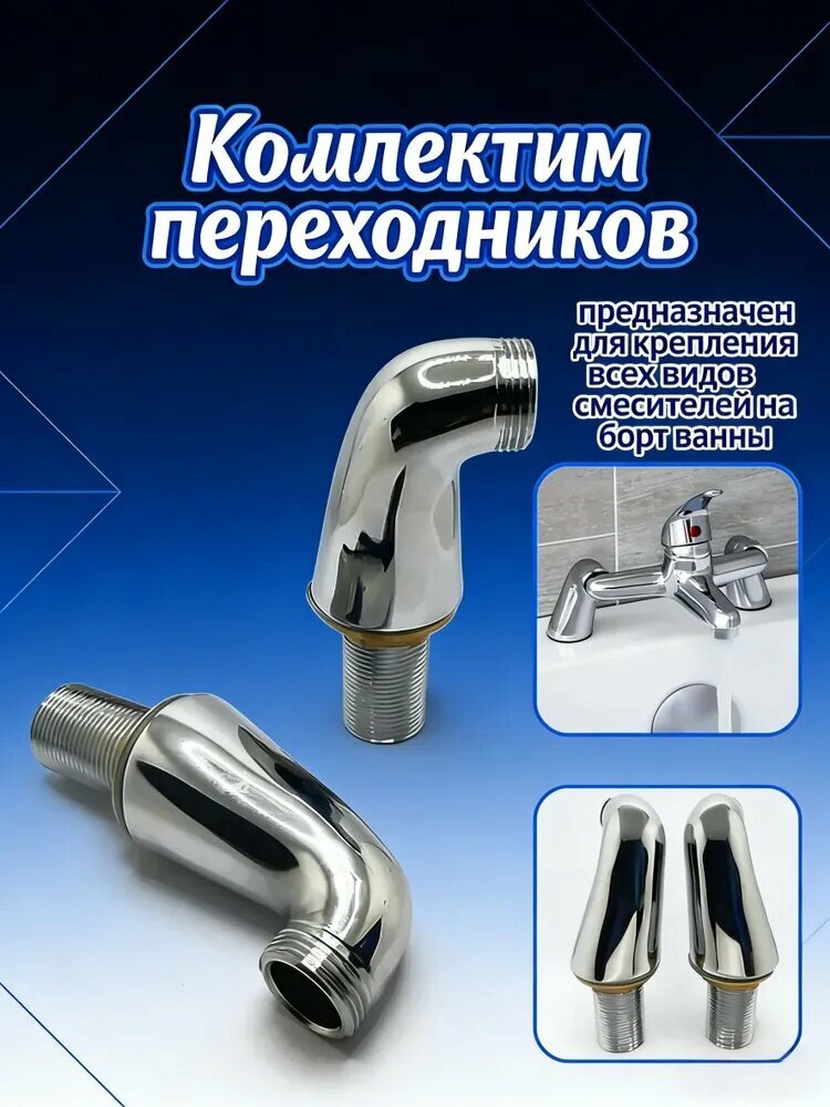 Комплект уголков на борт ванны для крепления смесителей, Смеситель для раковины медный с горячей и холодной водой