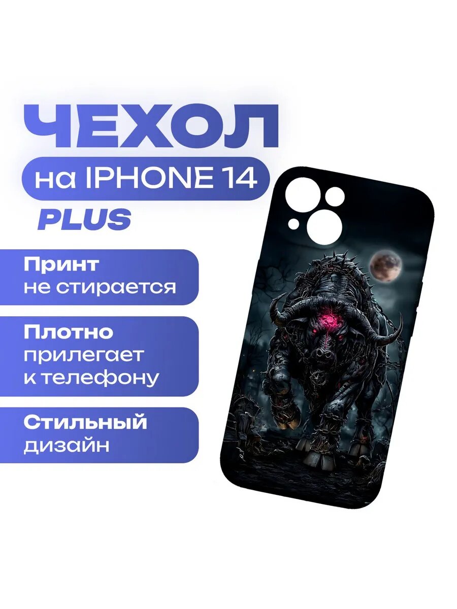 Чехол на iPhone 14 Plus - Знак зодиака - Зомби - Телец